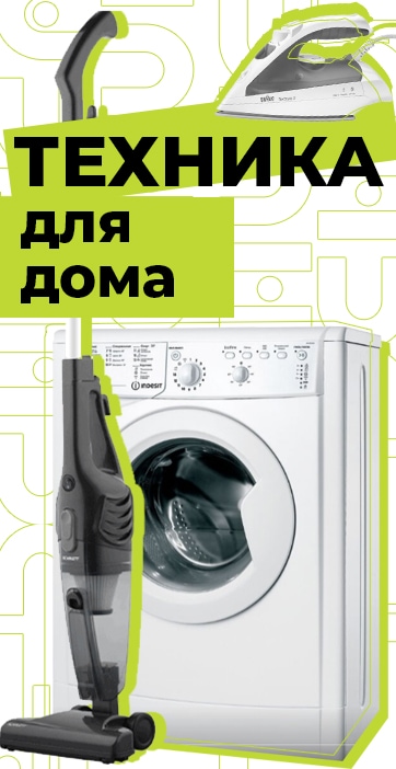 Интернет-магазин техники и электроники «Техника для дома» в Донецке (ДНР)